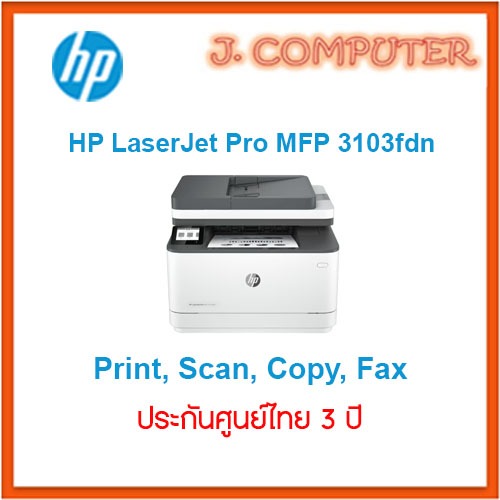HP LaserJet Pro MFP 3103fdn Printer (3G631A) | Shopee Thailand
