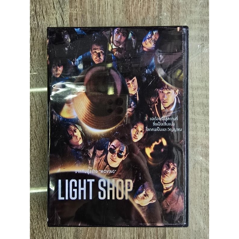 ดีวีดีLight Shop พากย์ไทย (2แผ่นจบครับ) | Shopee Thailand