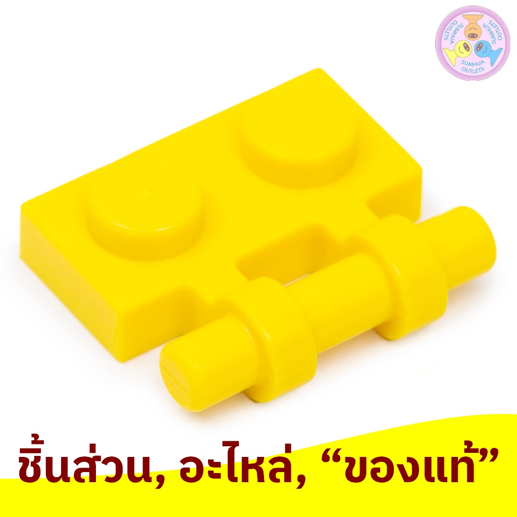 ชิ้นส่วน อะไหล่ เลโก้ Lego Part No. 2540, Plate, Modified 1 x 2 with ...