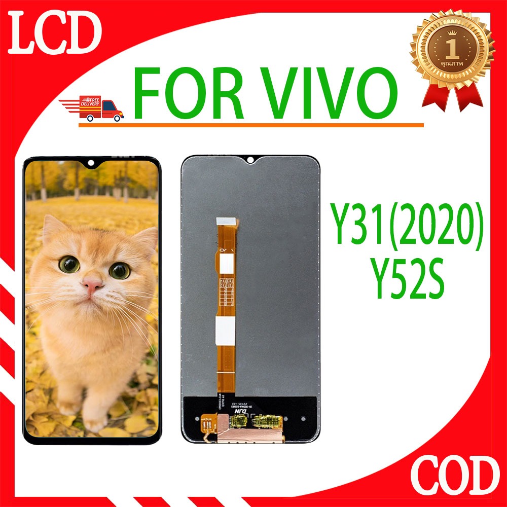 หน้าจอ LCD VIVO Y31(2020)/Y52S แท้ สำหรับ วีโว่ จอ อะไหล่มือถือ พร้อม ...