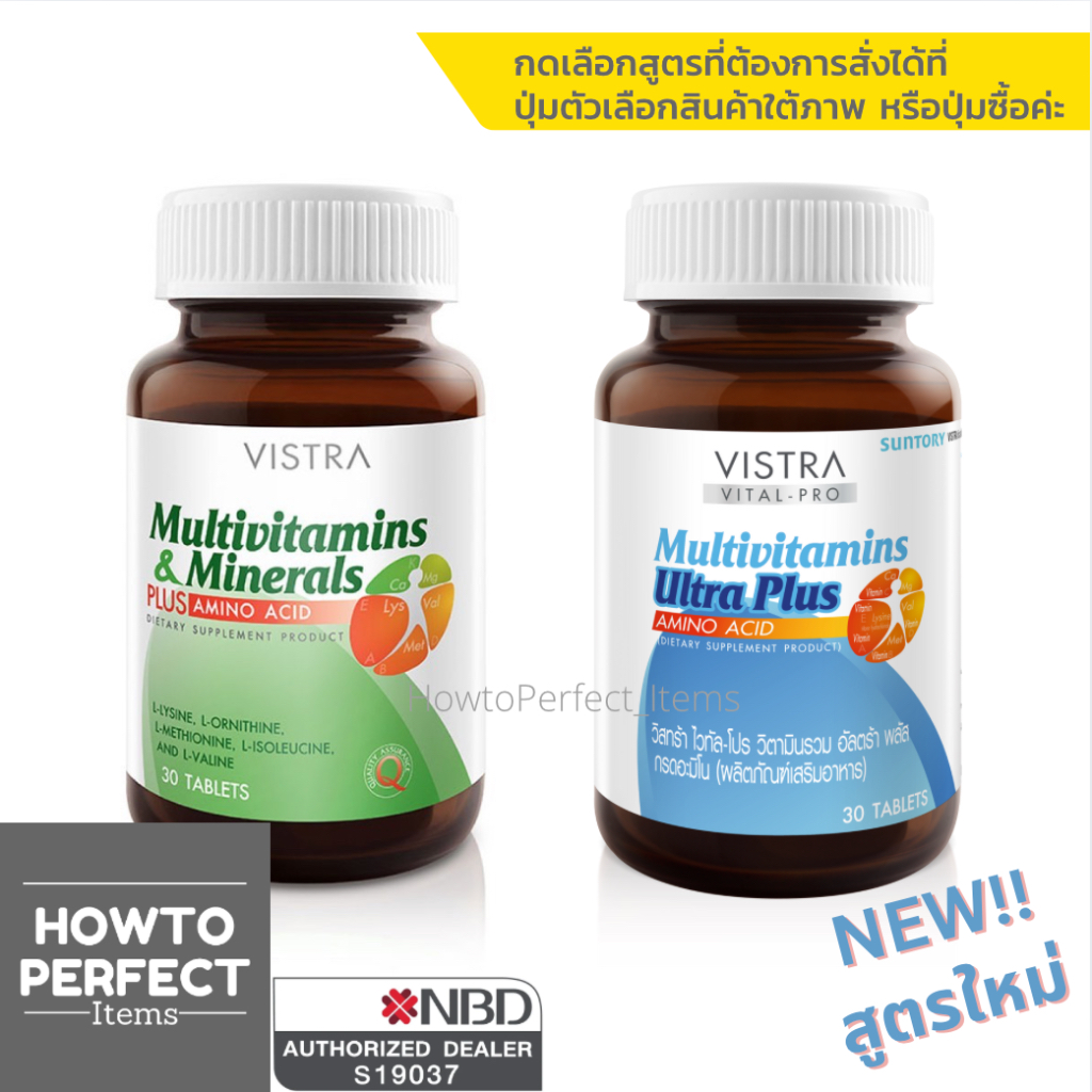 VISTRA Multivitamins & Minerals + AMINO ACID เกลือแร่ multivitamin ...