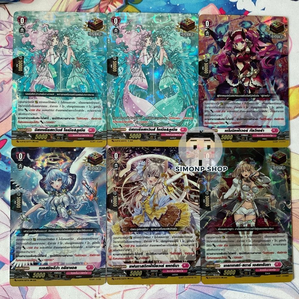 Over trigger D-LBT01 Lyrical Monasterio ลิริคัล โมนาสเทริโอ้ TH ...