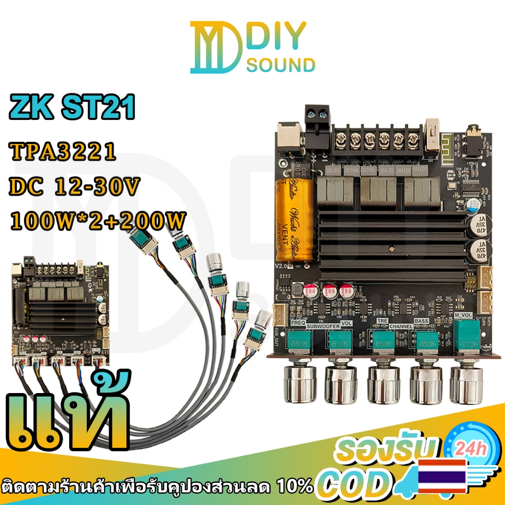 DIYsound แท้ ZK ST21 แอมป์จิ๋ว 2.1 100W*2+200W DC 12-30v รองรับการติดตั้ง ZK-AMP ชิปบลูทูธ ...