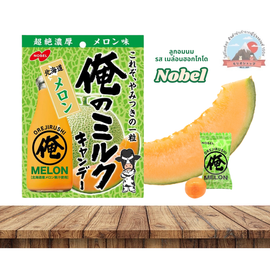 Nobel Confectionery My Hokkaido Melonลูกอมนมรสเมล่อนฮอกไกโดรสเข้มข้นหอมนมหวานพอดีขนาด80g บรรจุ18 ...