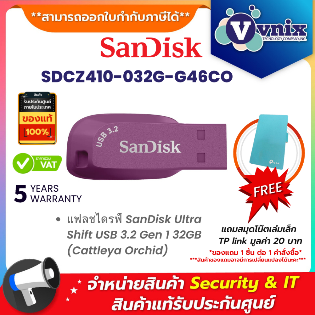 Sandisk SDCZ410-032G-G46CO แฟลชไดรฟ์ SanDisk Ultra Shift USB 3.2 Gen 1 ...