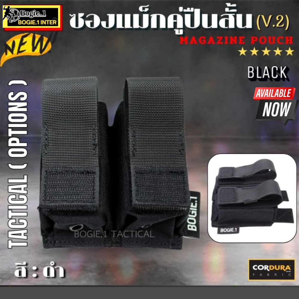 Bogie1 ซองแมกชนิดคู่ ป สั้น ผ้าคอร์ดูร่า 1000D สีดำ และ สีแบล็คมัลติแคม | Shopee Thailand