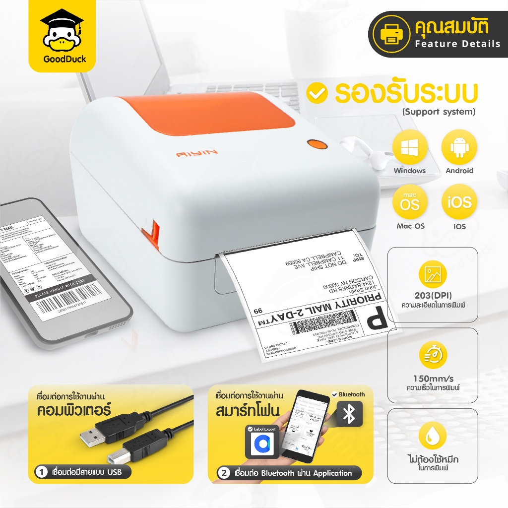 เครื่องพิมพ์ฉลาก เครื่องพิมพ์ความร้อน AE241 Thermal Label Printer พิมพ์ใบปะหน้าพัสดุ ไม่ต้องใช้ ...