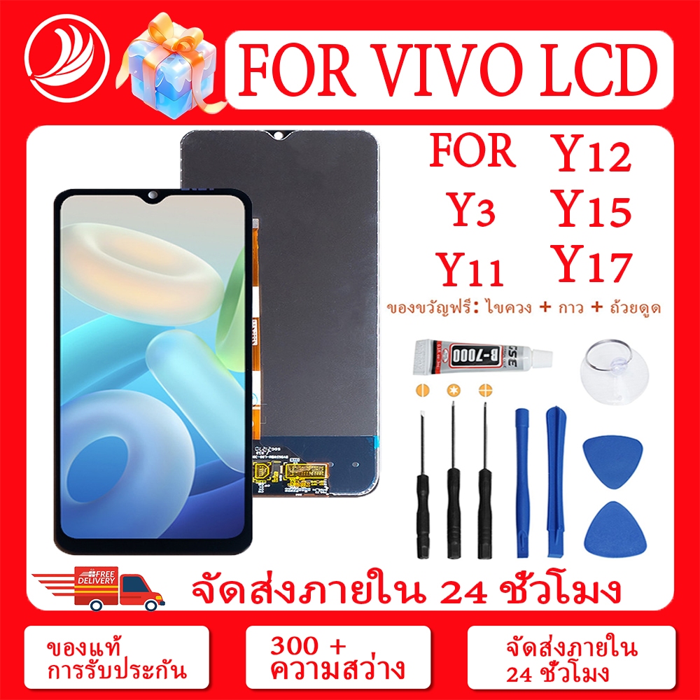 หน้าจอ LCD vivo y3/y11/y12/y15/y17 งานแท้ LCD Display จอ + ทัช อะไหล่ ...