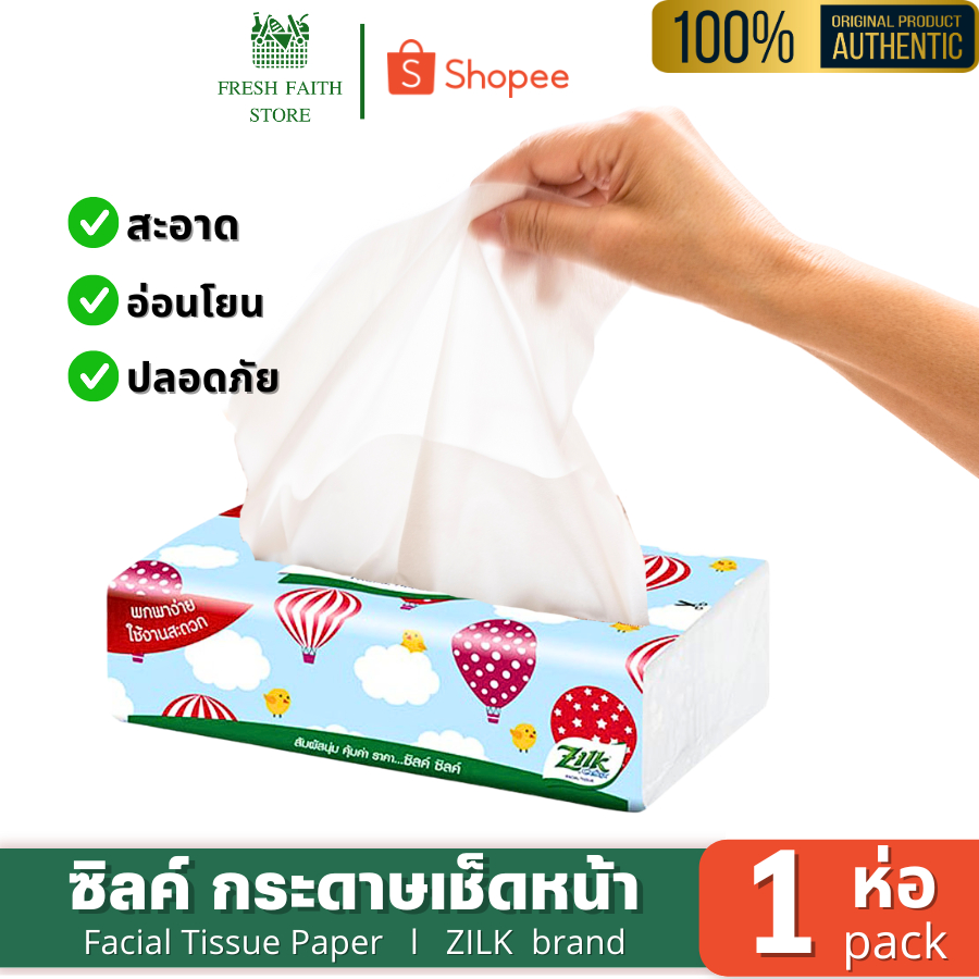 [ ส่งไว] กระดาษทิชชู่ซิลค์ กระดาษเช็ดหน้า 115 แผ่น/ห่อ ZILK Facial ...
