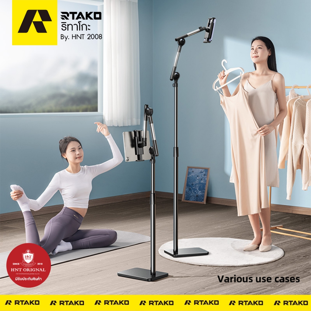 [ส่งจากไทย] Rtako ขาตั้งแพดและมือถือแบบตั้งพื้น ฐานเหล็กคาร์บอนอย่างดี วางจอได้สูงสุด 12.9นิ้ว ...