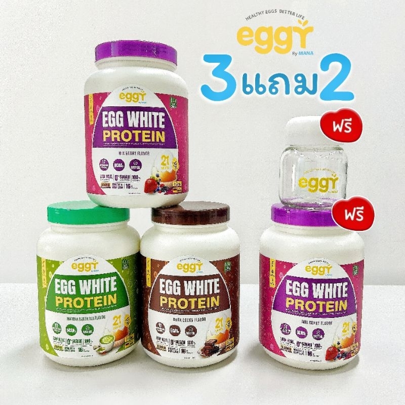 (3ฟรี2)MANA EGGY Egg White Protein โปรตีนไข่ขาวคุมหิว รสโกโก้ ชาเขียว มิกซ์เบอร์รี่ ลดน้ำหนัก ...