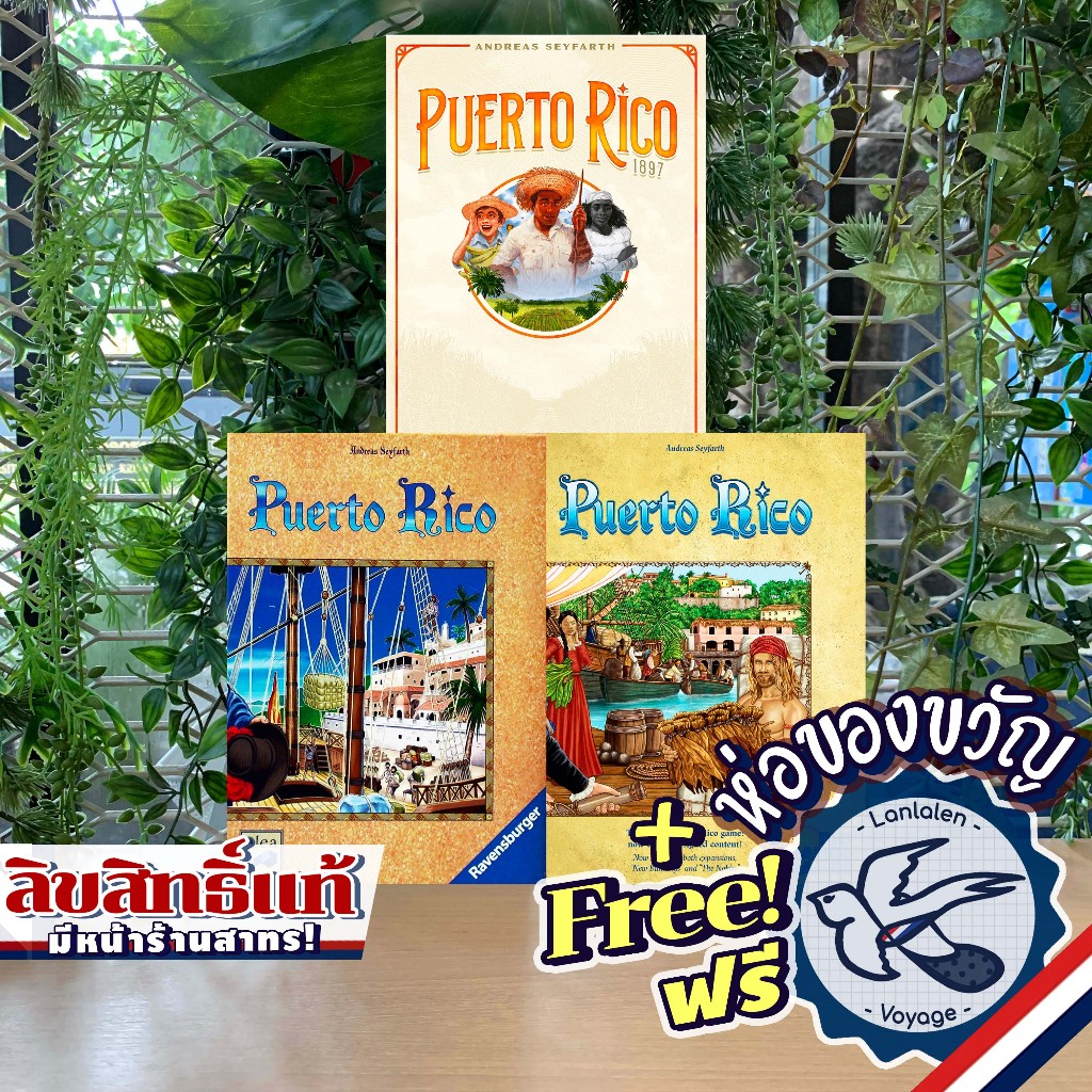 Puerto Rico / Deluxe Edition / 1897 ห่อของขวัญฟรี [Boardgame] | Shopee ...