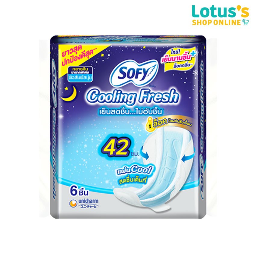 โซฟี ผ้าอนามัย คูลลิ่งเฟรช กลางคืนสลิม มีปีก 42 ซม. 6 ชิ้น SOFY SANITARY NAPKINS COOLING FRESH ...