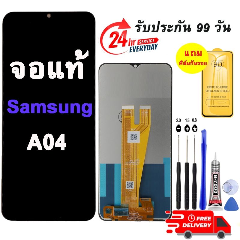 หน้าจอ ซัมซุง ใช้สำหรับ รุ่นSAMSUNG A04 แถมไขควง+ฟิล์ม ของพร้อมส่ง ...