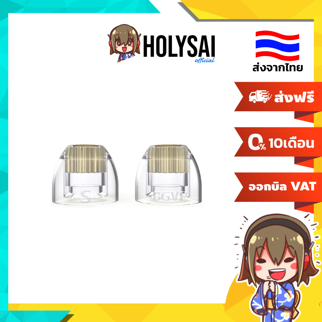 BGVP B11 จุกหูฟังสำหรับ IEMs พร้อมท่อนำเสียงทองแดงในตัว เพิ่มความชัดเจนของเสียง 1 ชุด 1 คู่ ...