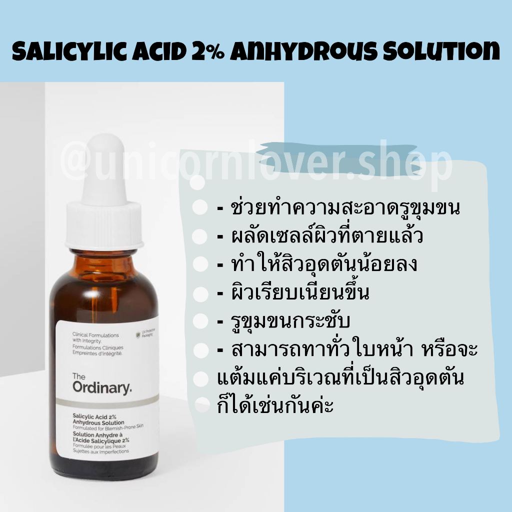 (มีราคาส่ง/พร้อมส่งหลายสูตร/ของแท้) The Ordinary Niacinamide / Alpha ...