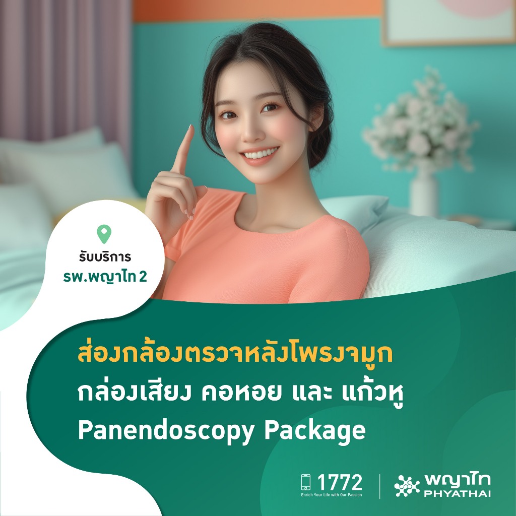 [E-Coupon] พญาไท 2 - ส่องกล้องตรวจหลังโพรงจมูก กล่องเสียง คอหอย และ ...