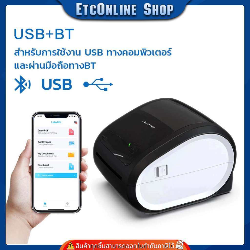 *แถมกระดาษ เครื่องพิมพ์ฉลากสินค้า ฉลากยา บารโค้ด AIMO D520 USB ...