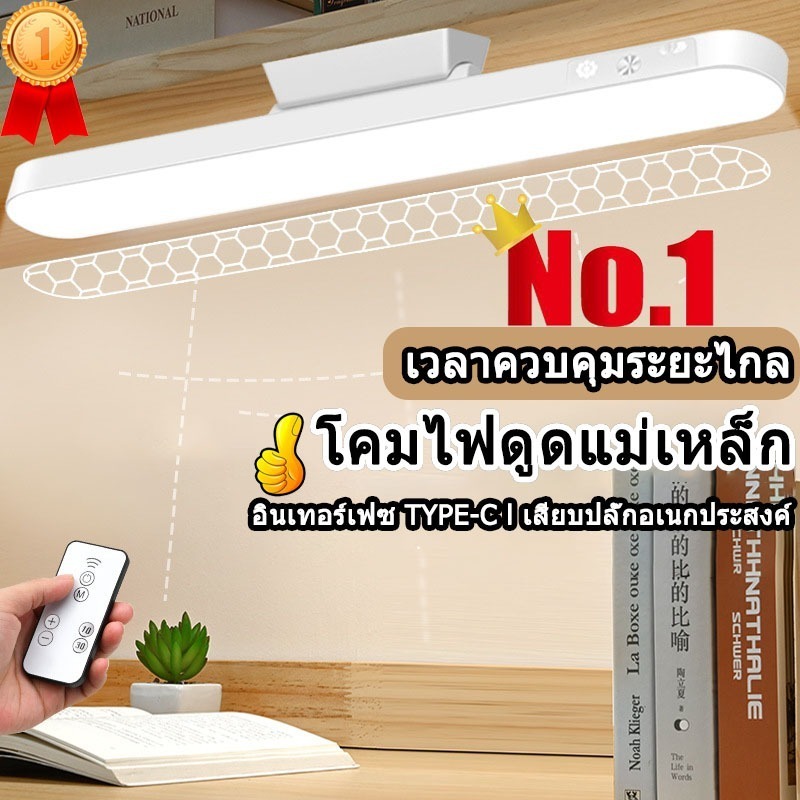 ไฟตั้งโต๊ะ table lamp รักษาตาด้วย อ่านหนังสือ 28cm รีโมทคอนโทรล ไฟ usb ...