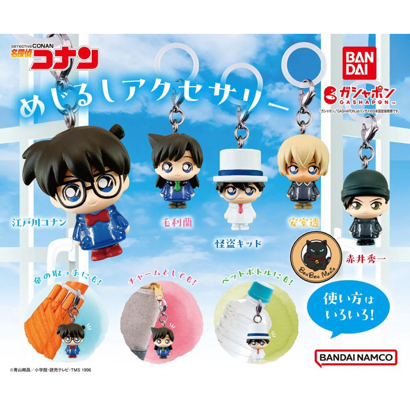 [แบบแยก-เลือกตัวได้]Gachapon Detective Conan Sign Accessories set ...