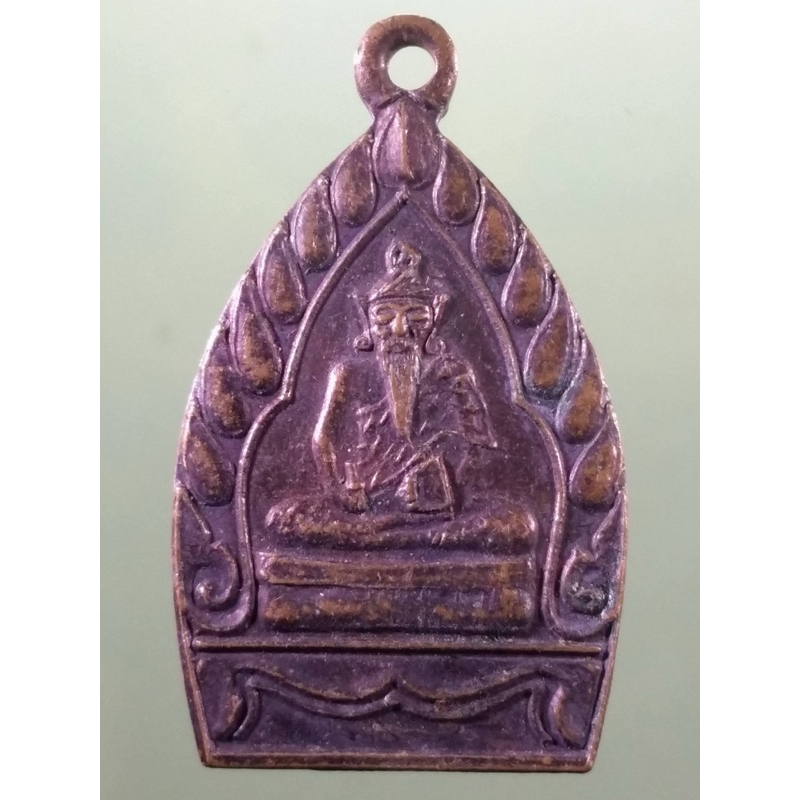 Antig Plus 1870 เหรียญพระฤาษี หลังพระครูชาลี รุ่นสร้างโรงพยาบาลหนองหญ้าไซ จัดสร้างปี 2536 ...