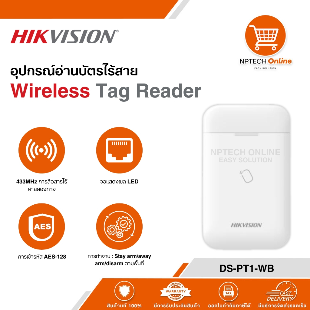 Hikvision DS-PT1-WB Wireless Tag Reader อุปกรณ์อ่านบัตรไร้สาย | Shopee ...