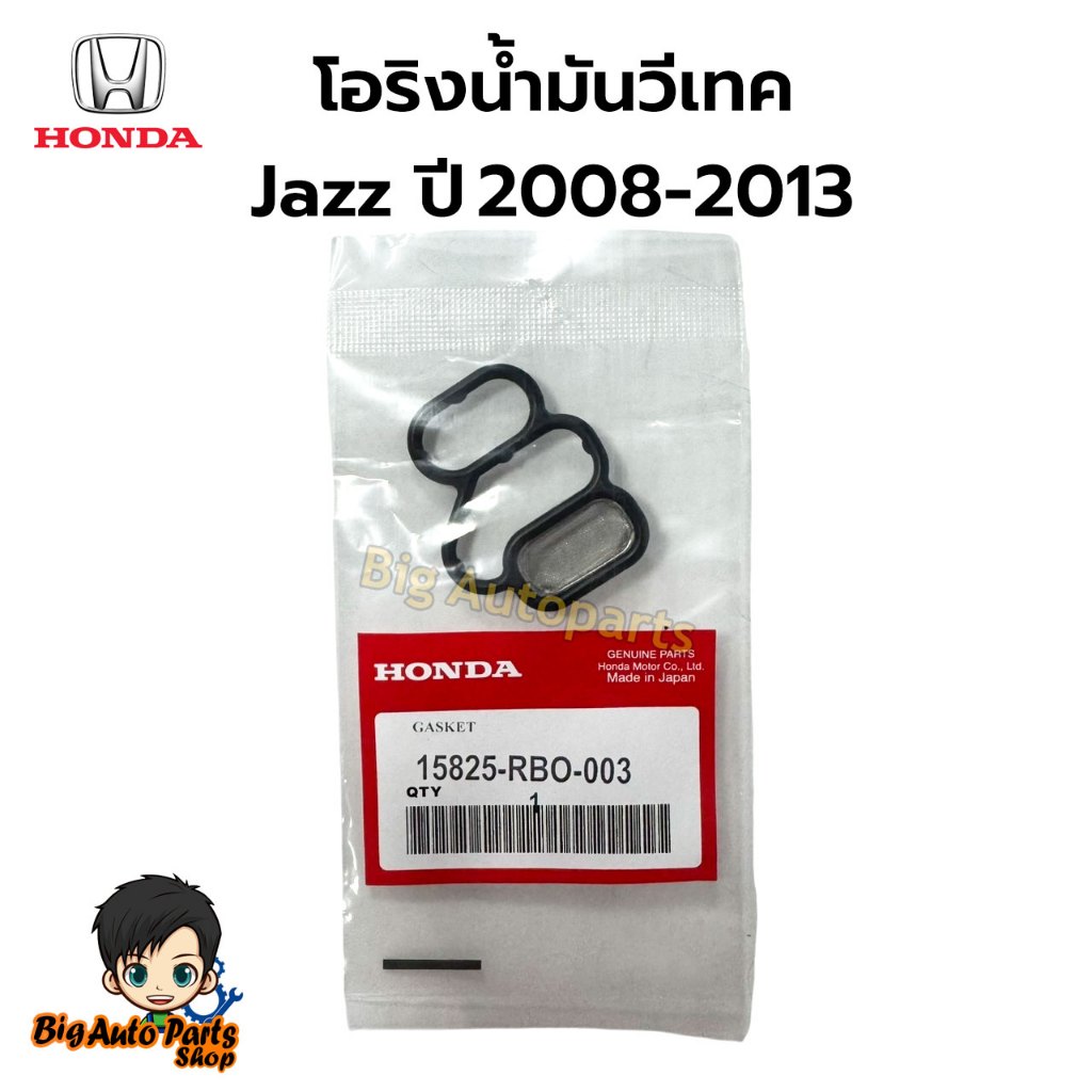 HONDA แท้OEM โอริงโซลินอยด์ โอริงเทค โอริงปั๊มน้ำมันเครื่อง HONDA JAZZ ...