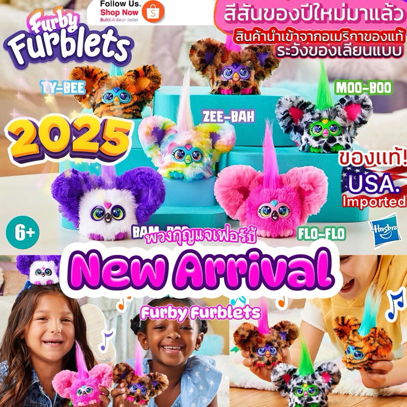 (Pre-Order)ของแท้ New In 2025 Furby Furblets สีใหม่ ปีใหม่ ตุ๊กตา พวง ...