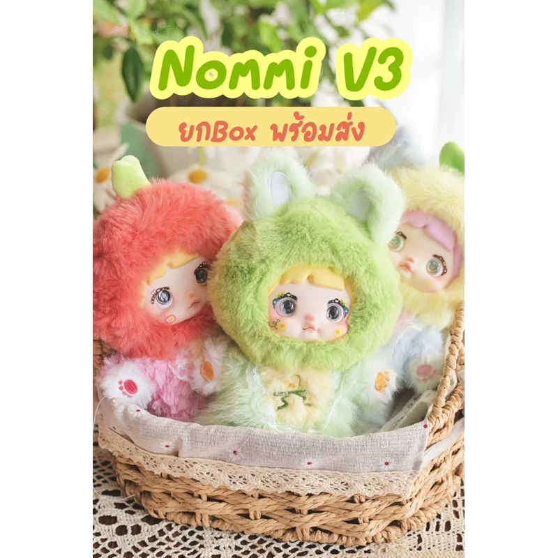 📌พร้อมส่ง ยกBox📌 Nommi V3 interesting fruit 6/1set | Shopee Thailand