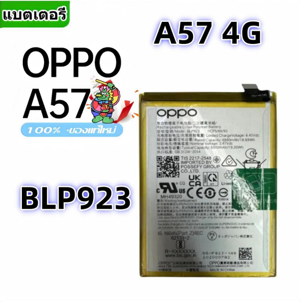 แบตโทรศัพท์ Oppo A57 4G Battery OPPO A57 4G BLP923 5000mAh แบตเตอรี่ ...