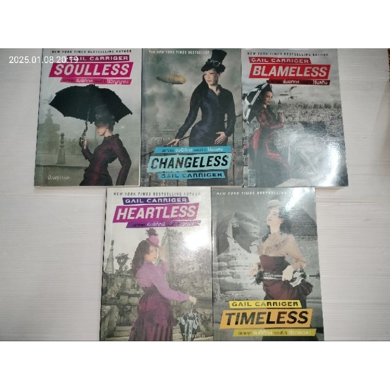 ชุดร่มพิทักษ์ (Parasol Protectorate) (5 เล่มจบ) ผู้เขียน Gail Carriger ...