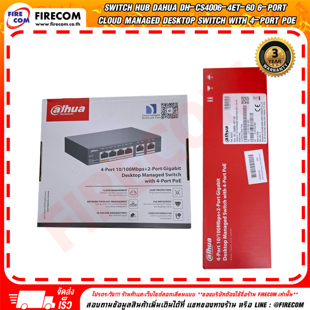 สวิตช์ฮับ SWITCH HUB Dahua DH-CS4006-4ET-60 6-Port Cloud Managed ...