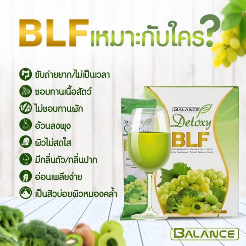 Balance F (BLF) ไฟเบอร์ ดีท็อกซ์ลำไส้ เหมาะสำหรับผู้ที่มีปัญหาการขับถ่ายยาก ท้องผูก ท้องอืด หรือ ...