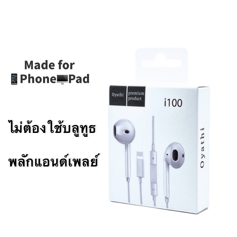 ของแท้ i100 ไม่ต้องใช้บลูทูธ พลักแอนด์เพลย์ เหมาะสำหรับ 14pro/13max/12 ...