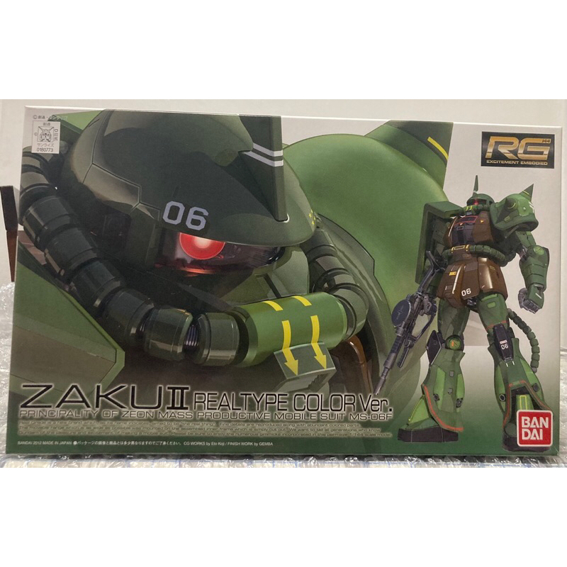 RG MS-06 Zaku II Real Type Color Ver (Mobile Suit Gundam) (Gunpla Expo ...