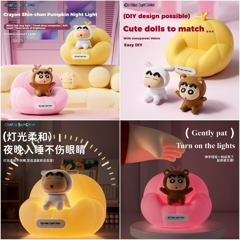 โคมไฟตั้งโต๊ะ ชินจัง Crayon Shin-chan Pumpkin Sofa Silicone Night Light ...