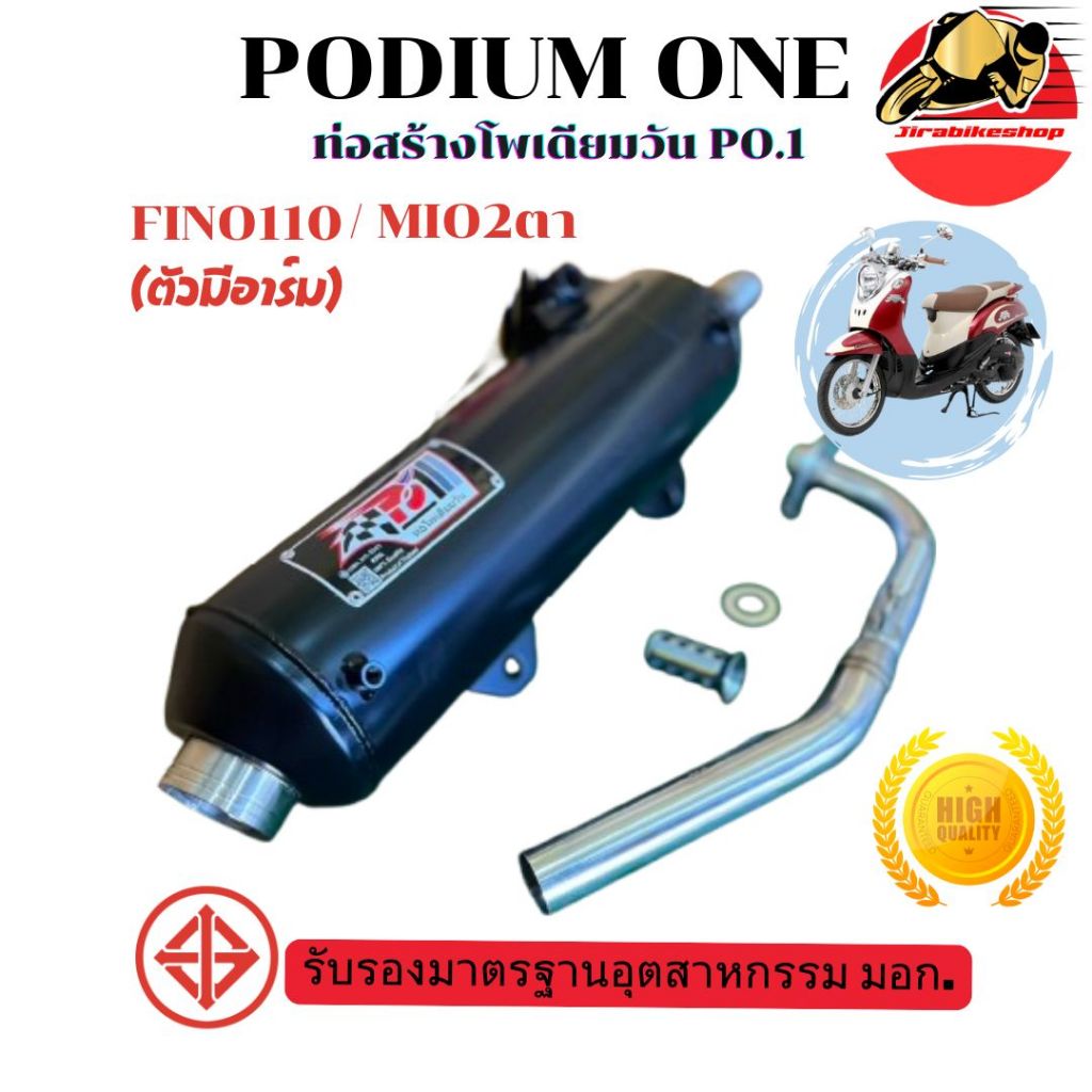 ท่อผ่าPo1 ท่อFINO110 เกย์แยก คาร์บูร์ มีอาร์ม ผ่าหมก มี มอก แต่งรถ อะไหล่แต่งรถ อะไหล่ ...