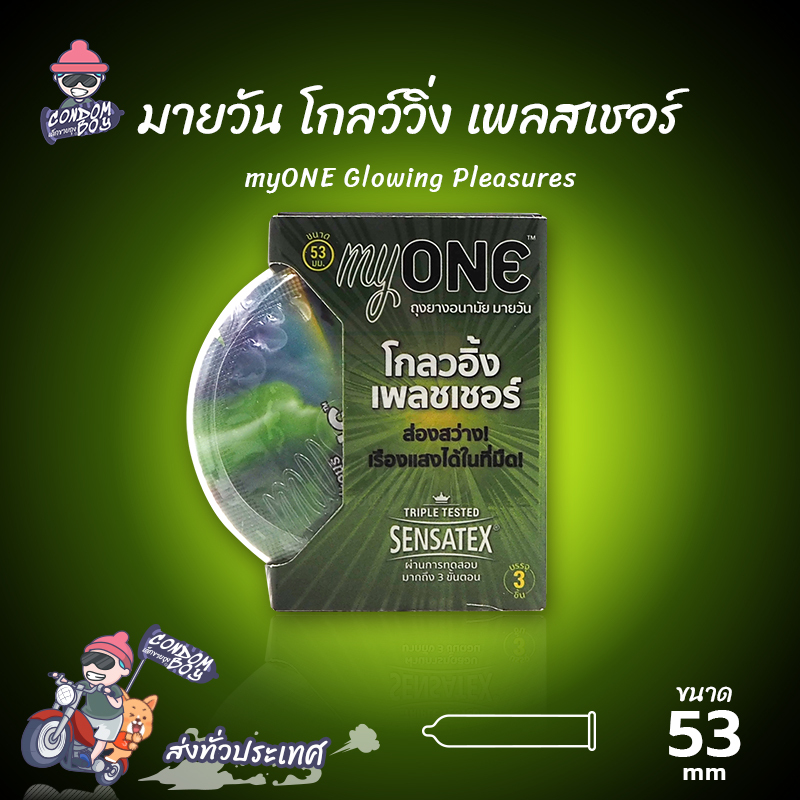 myONE Glowing Pleasures ถุงยางอนามัย ผิวเรียบ เรืองแสง ขนาด 53 มม. (1 กล่อง) | Shopee Thailand