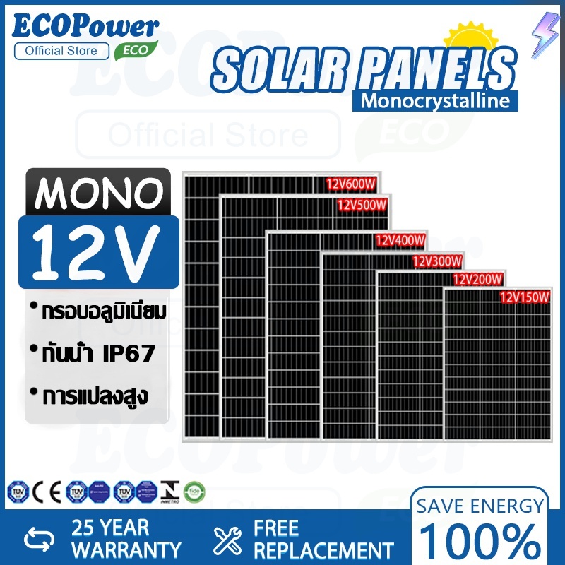 แผงโซล่าเซลล์ solar cell 12Vสำหรับชาร์จแบตเตอรี่ แผงโซร่าเซลล์ Solar ...