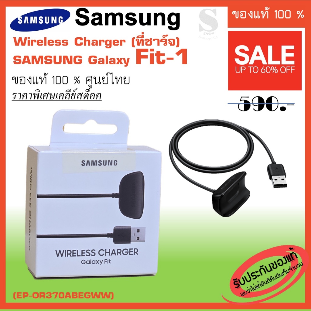 ของแท้ Wirelesss Charger (ที่ชาร์จ) samsung Galaxy Fit 1 SM-R370 สาย ...