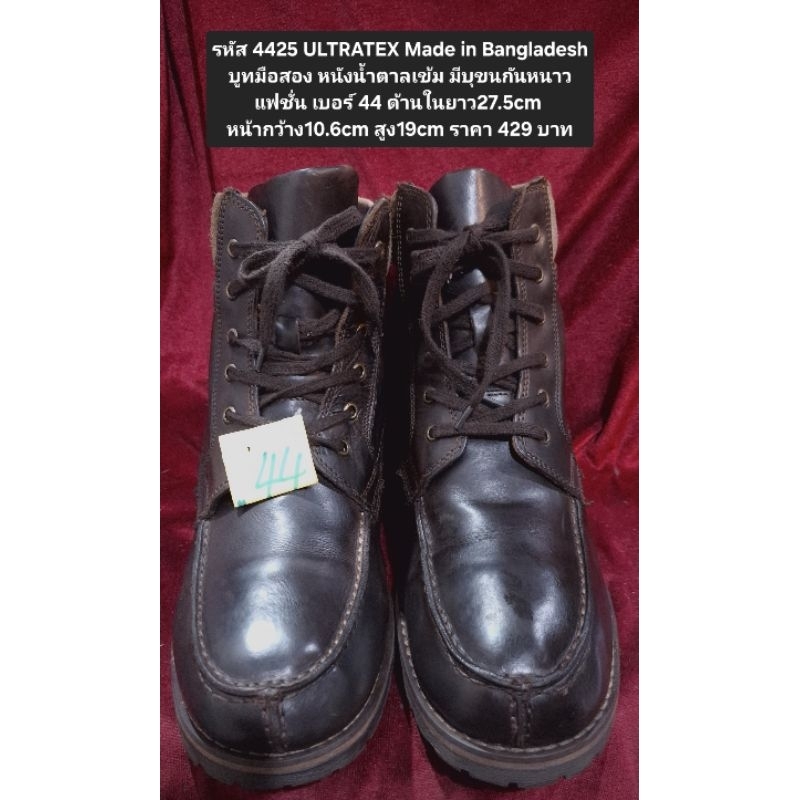 รหัส 4425 ULTRATEX บูทมือสอง หนังน้ำตาลเข้ม มีบุขนกันหนาว แฟชั่น เบอร์ ...