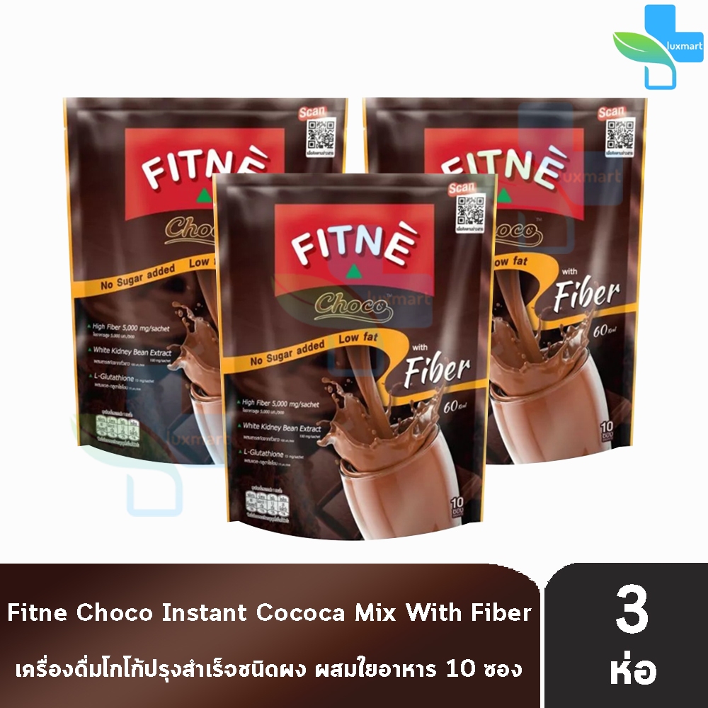FITNE’ Choco ฟิตเน่ ช็อกโก เครื่องดื่มโกโก้ปรุงสำเร็จชนิดผงผสมใยอาหาร ...