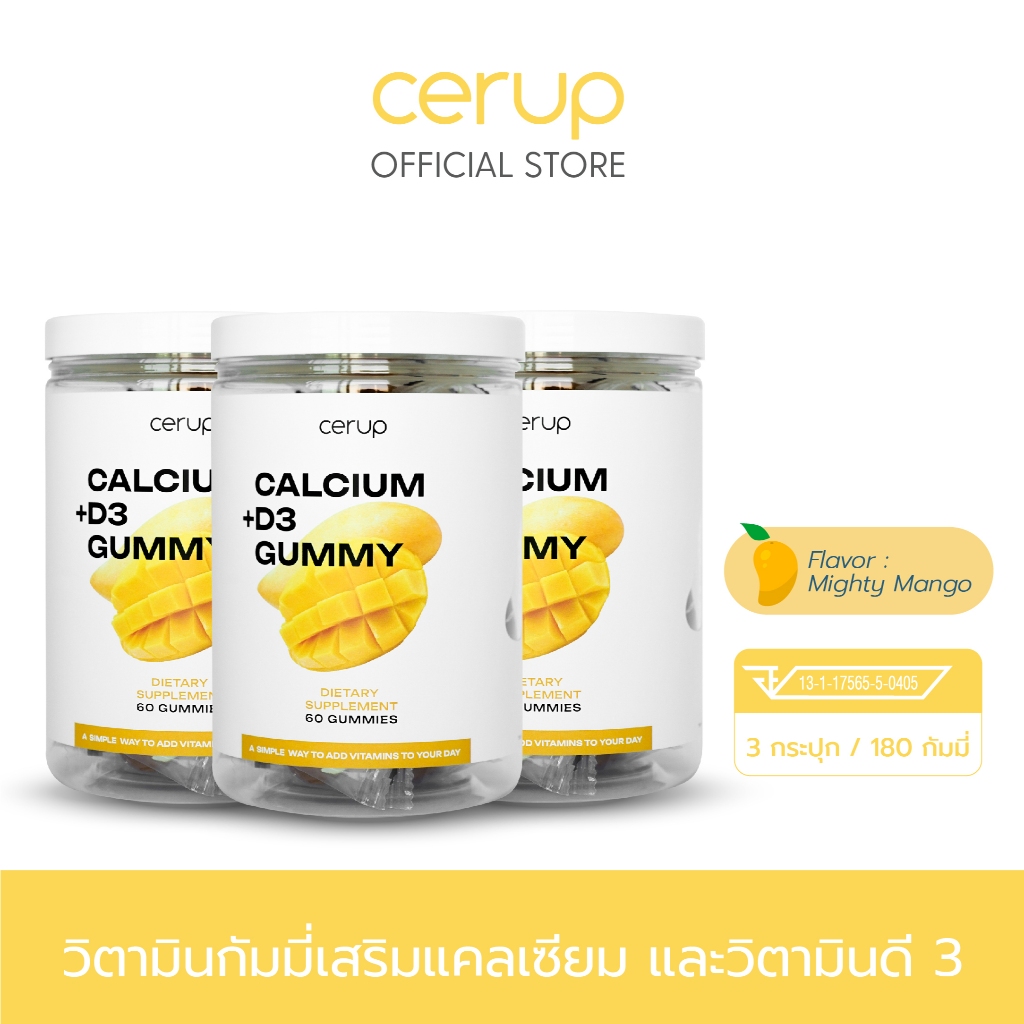 [3 กระปุก] Cerup Calcium+D3 60 Gummies วิตามินกัมมี่เสริมแคลเซียมผสาน ...