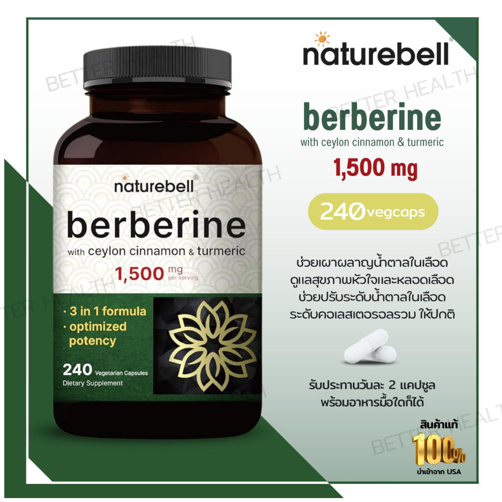 NatureBell Berberine 1500mg with Ceylon Cinnamon & Tumeric 240 Veggie ...