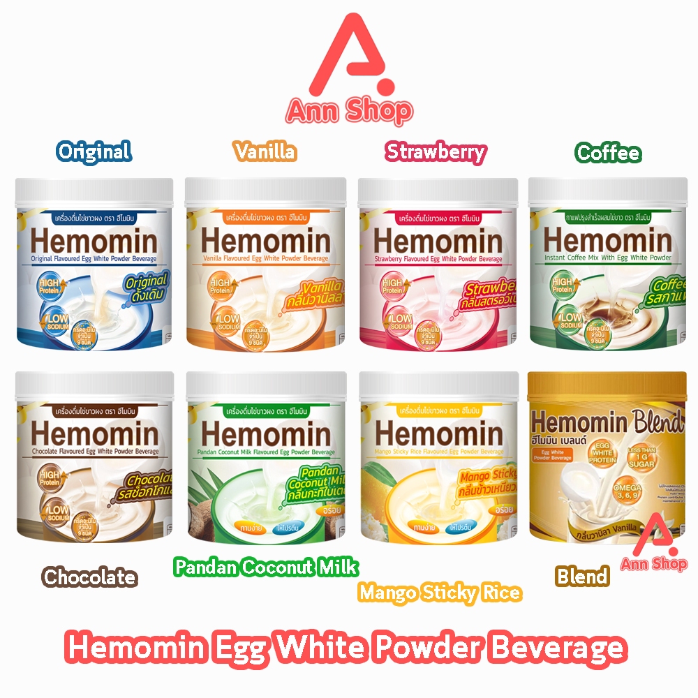 Hemomin ฮีโมมิน โปรตีน ไข่ขาว ชนิดผง 400G ทุกรส [1 กระปุก] Egg Albumin ...