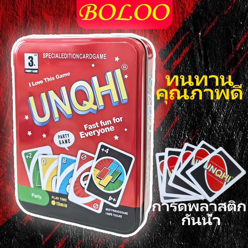 การ์ดเกมกระดาน UNQHI เกมเล่นหลายคนในปาร์ตี้แบบสบาย ๆ สำหรับเด็กและ ...