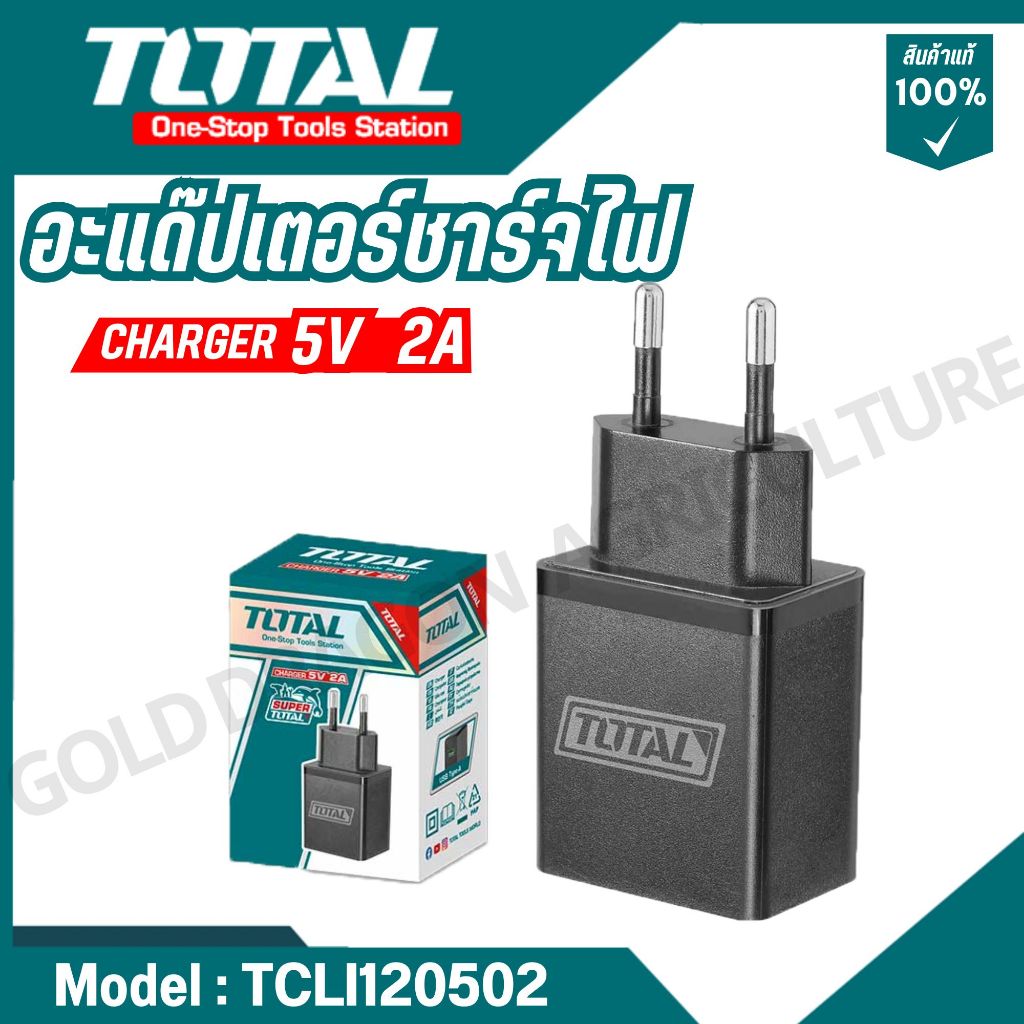 TOTAL หัวอะแด๊ปเตอร์ ชาร์จเร็ว ( รุ่น TCLI120502 )ใช้กับ Type A , Type ...