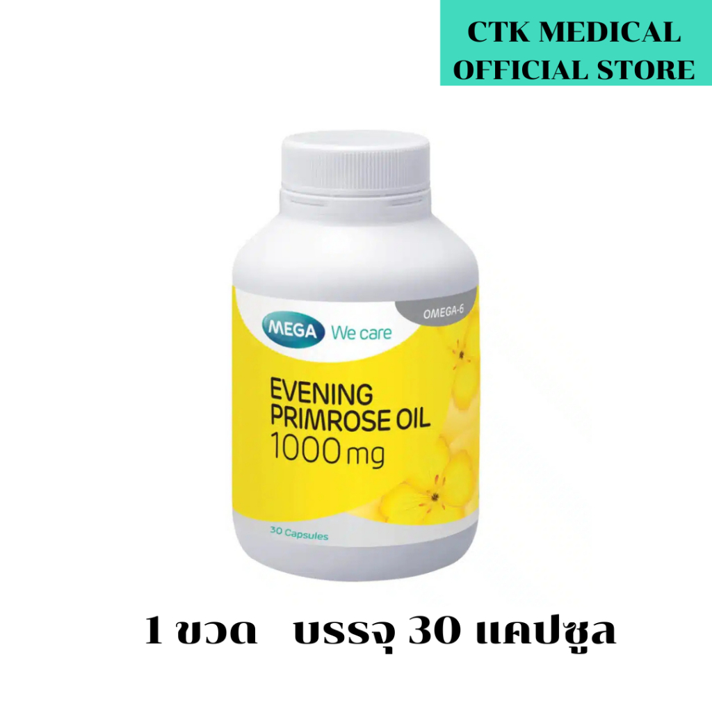 Mega EPO Evening Primrose Oil 30เม็ด ผลิตภัณฑ์อาหารเสริม เมก้า น้ำมันอ ...