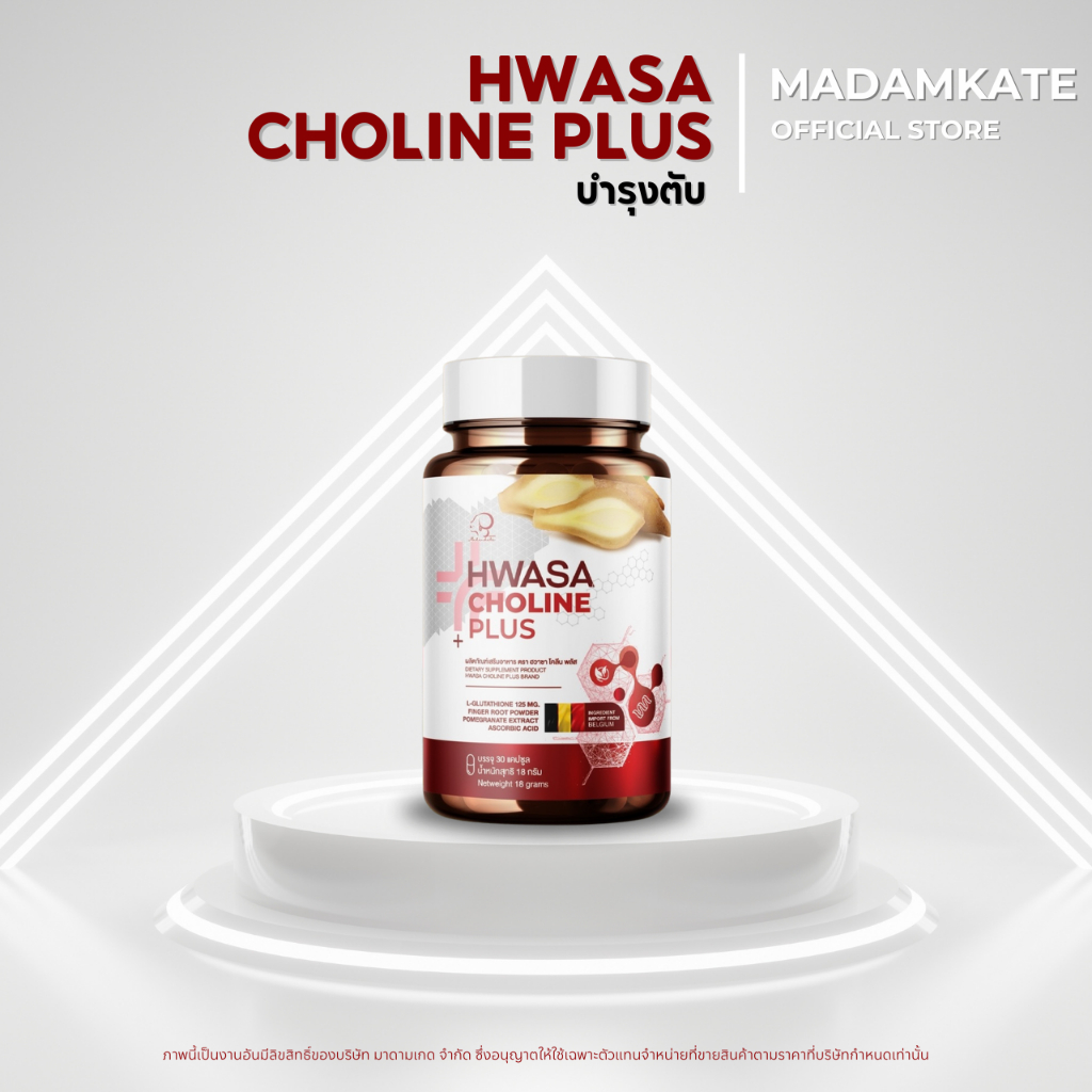 HWASA Choline Plus (บำรุงตับ) 18 g คอลลาเจนสำหรับบำรุงตับ ของแท้จาก ...