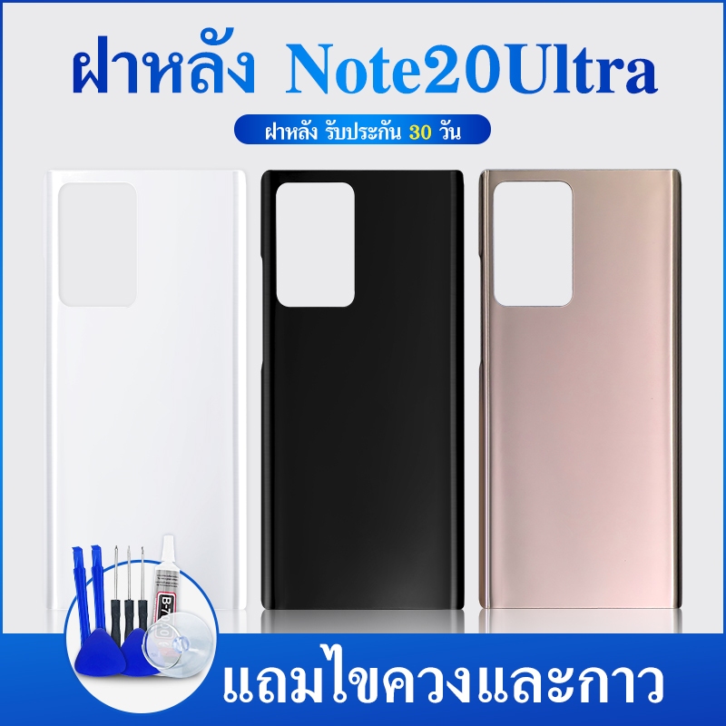 ฝาหลัง SS Note 20 Ultra 5G N986F N986B SM-Note20 Ultra | Shopee Thailand